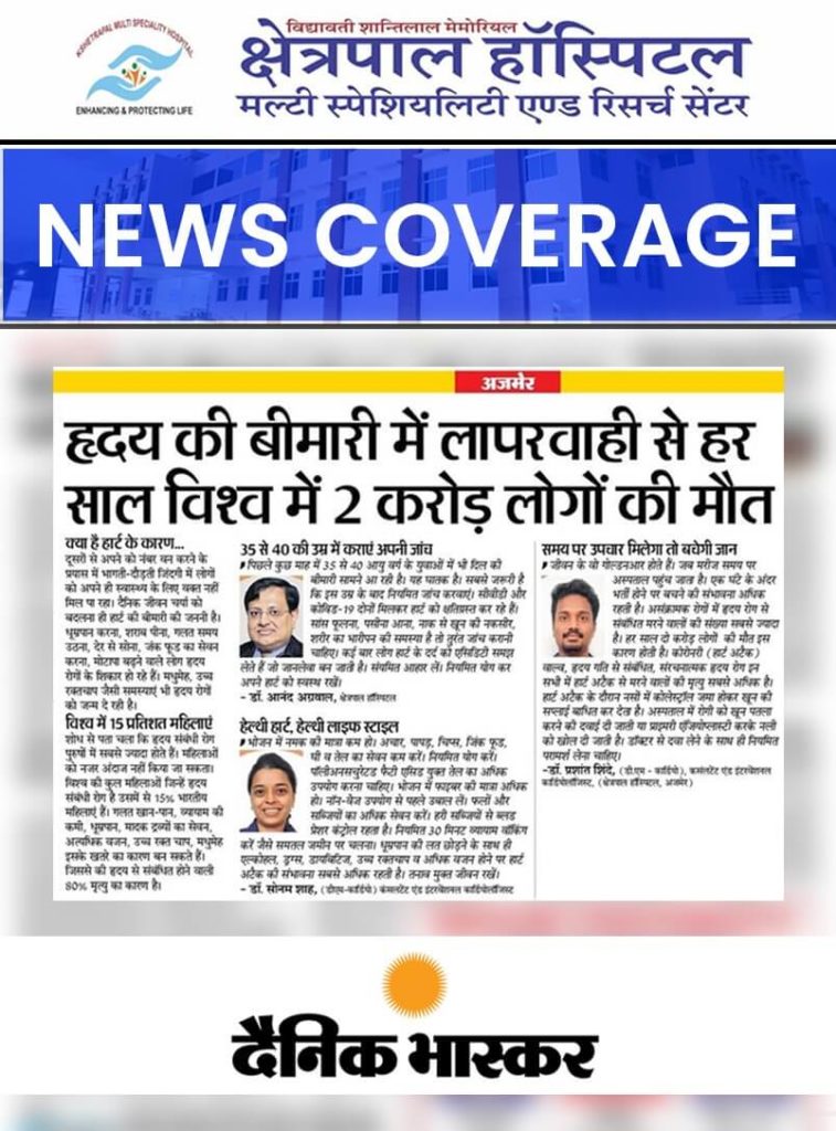 Kshetrapal Hospital News - Ajmer Archives Media